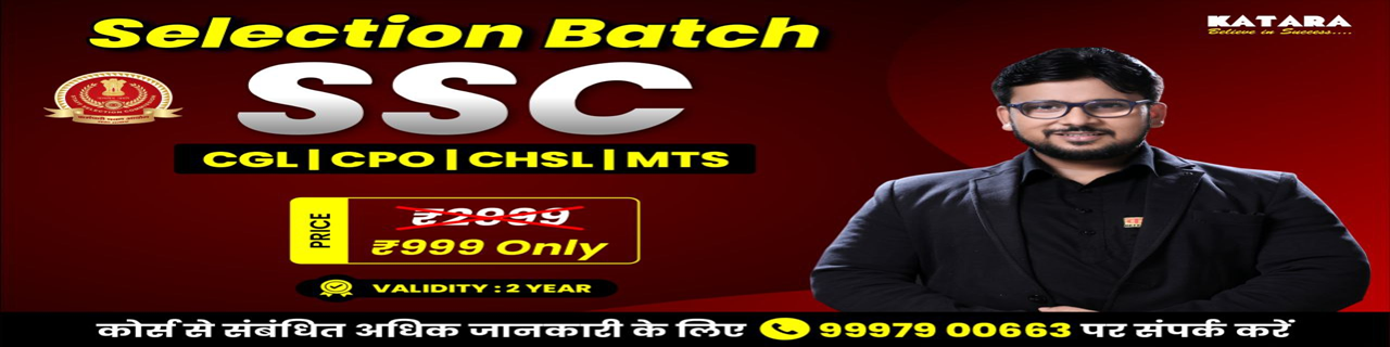 SSC SELECTION BATCH
